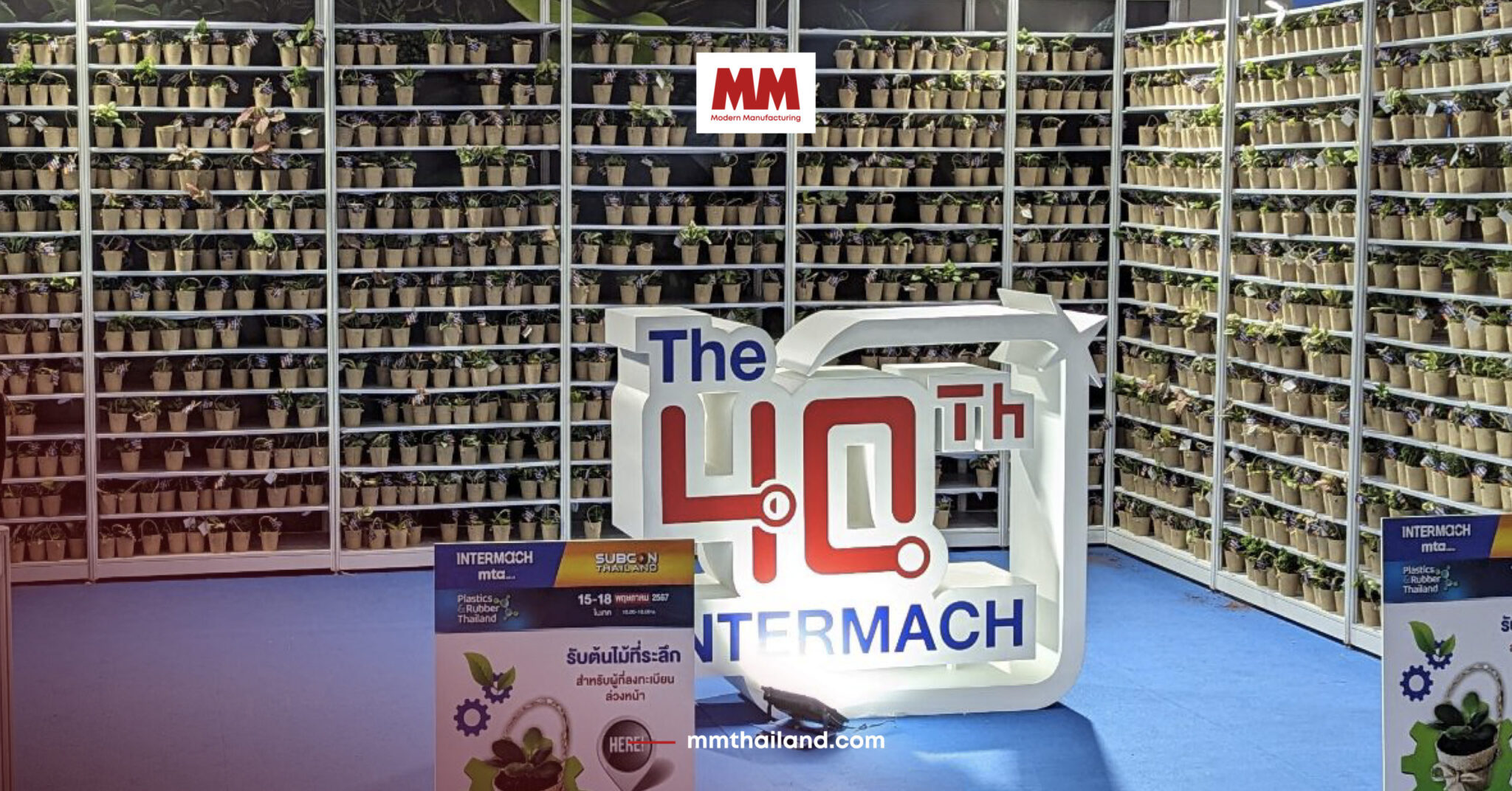 3 แบรนด์ด้านการผลิตที่น่าสนใจจากงาน INTERMACH 2024
