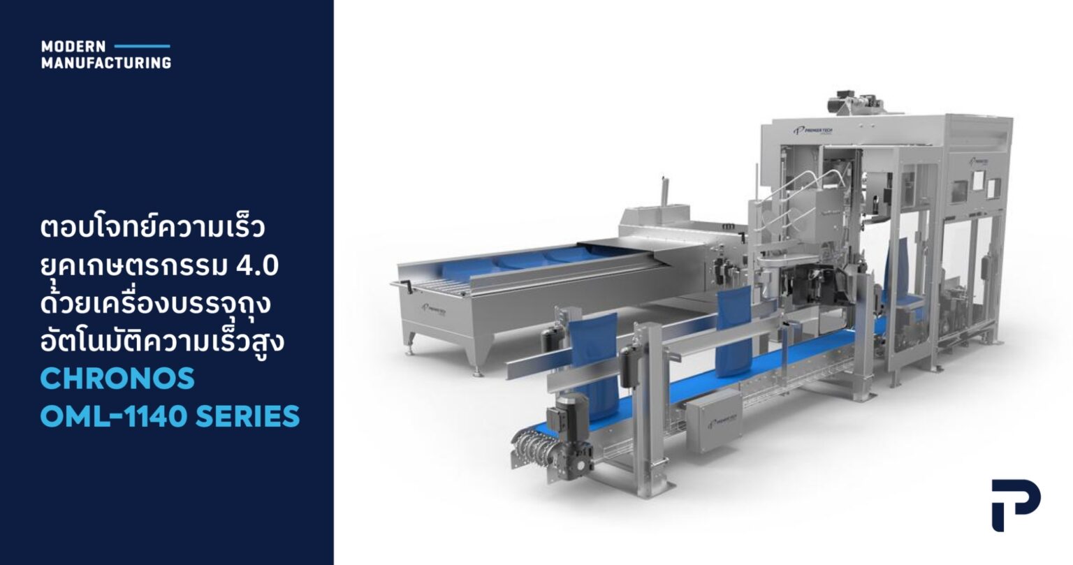 CHRONOS OML-1140 SERIES | #site_title