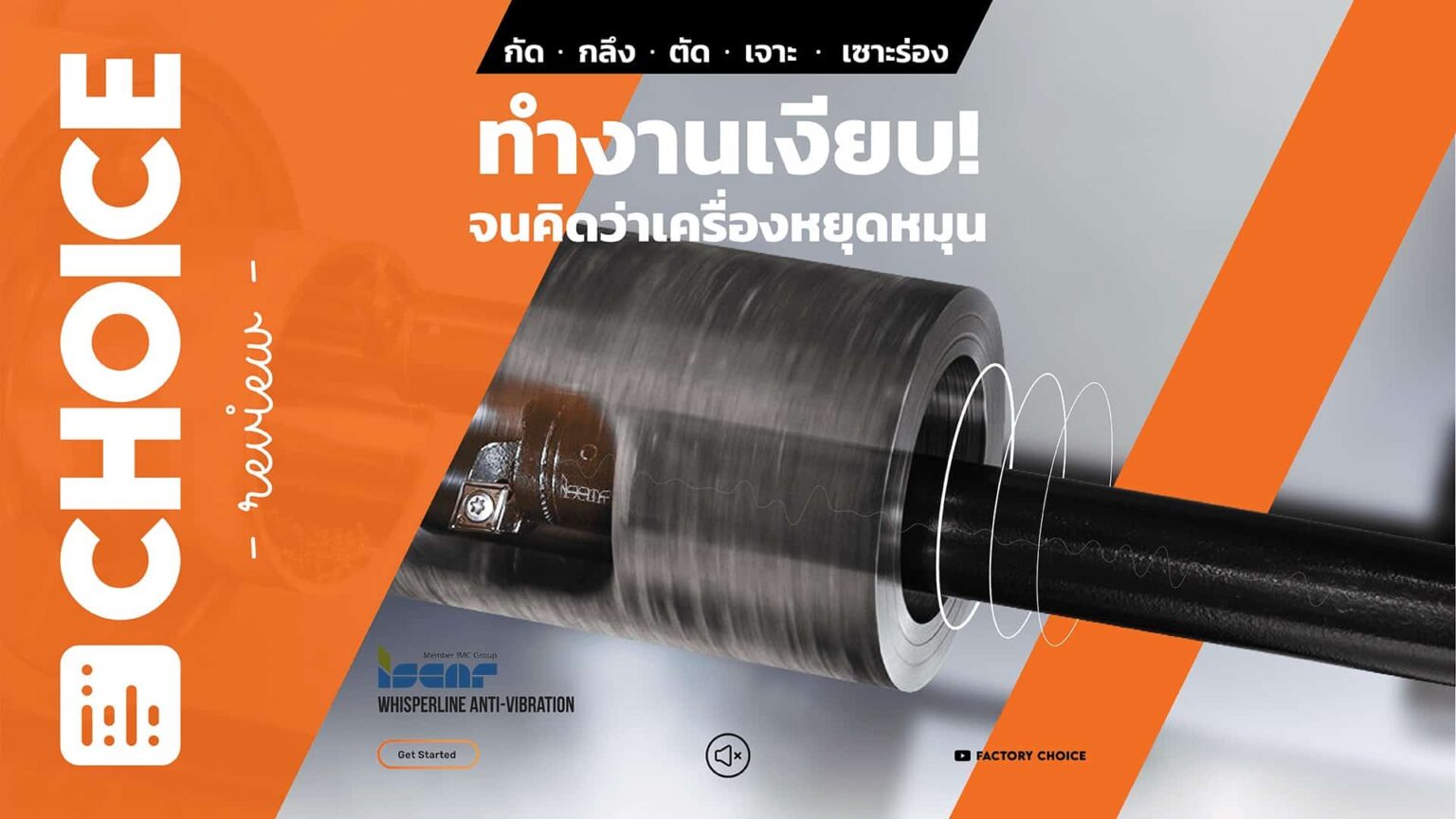 Review: Whisperline เครื่องมือคว้านยุคใหม่ เร็ว-เรียบ-และเงียบเหมือน ...