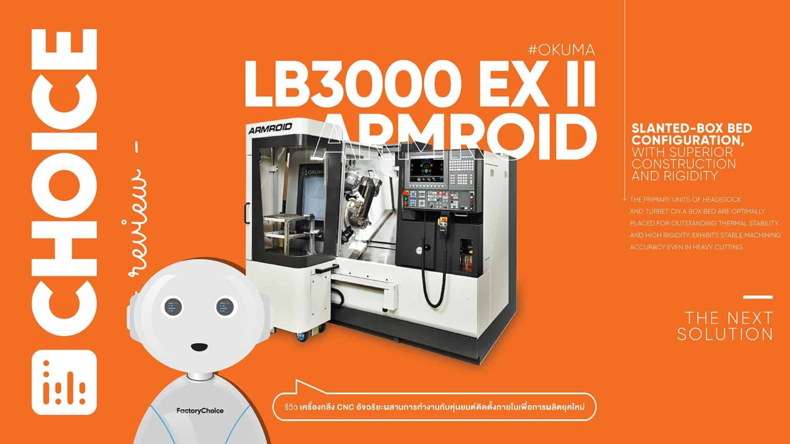Review: LB3000 EX II ARMROID เครื่อง CNC อัจฉริยะ 3x6 แกน | MM Thailand