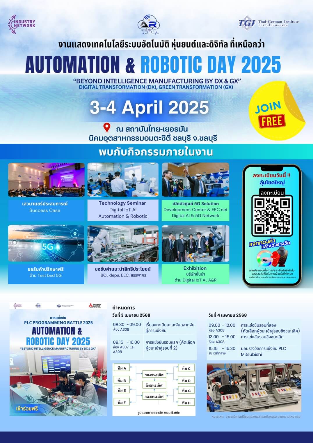 งาน Automation & Robotic Day 2025 งานใหญ่แห่งปีของสถาบันไทย-เยอรมัน