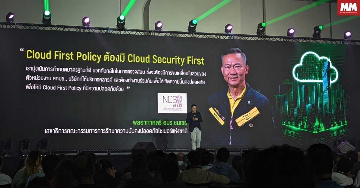 AIS Business เปิดตัว THAI Hyperscale Cloud แท้มาตรฐานสากล