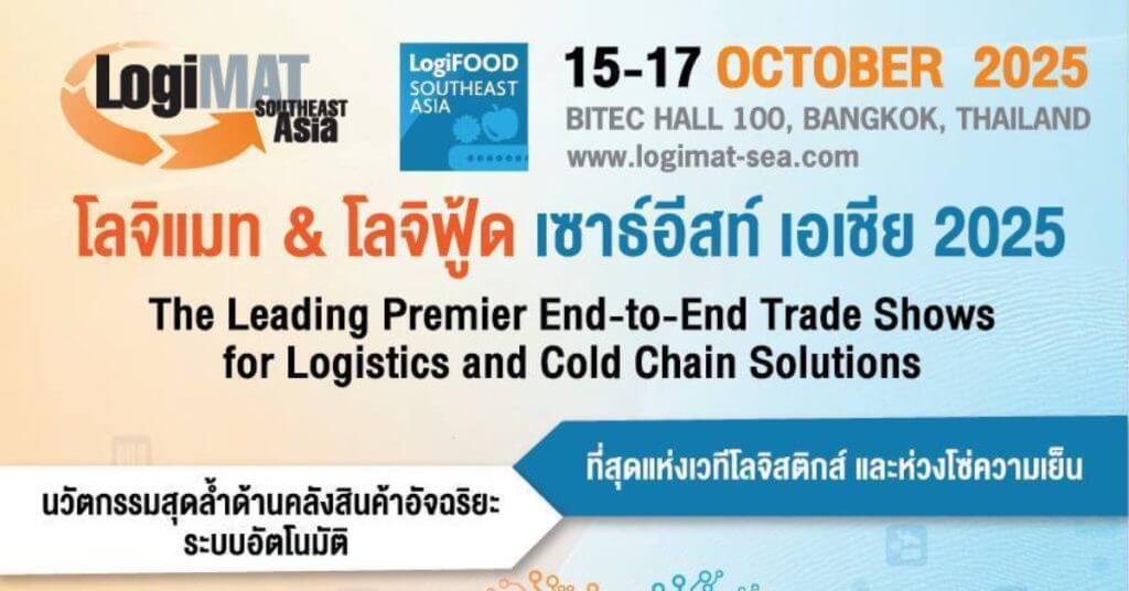 MANUFACTURING EXPO 2025 เริ่มแล้ววันนี้ที่ BITEC
